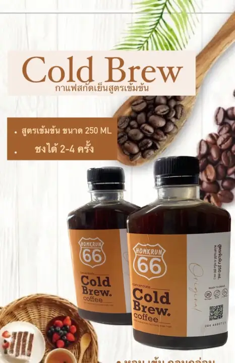 กาแฟสกัดเย็นดอยช้าง Cold Brew (สูตรเข้มข้น 250 ml.) ไม่มีน้ำตาล หอม กลม ...