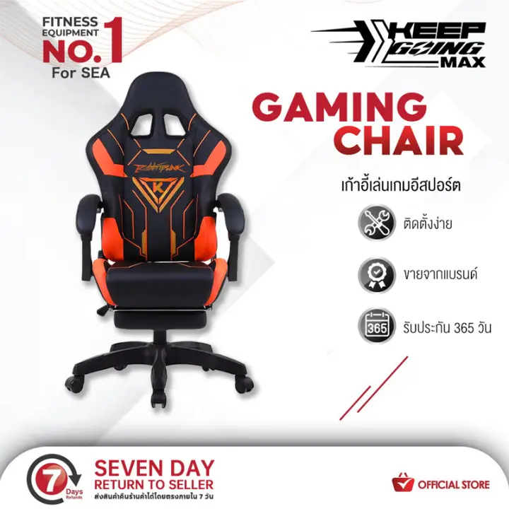 KEEP GOING MAX Gaming Chair (รวมทุกสไตล์) ก้าอี้เล่นเกม เก้าอี้เกมมิ่ง ...