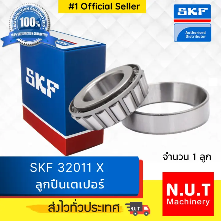 ตลับลูกปืนเตเปอร์ SKF 32011 X Taper roller bearing | Lazada.co.th
