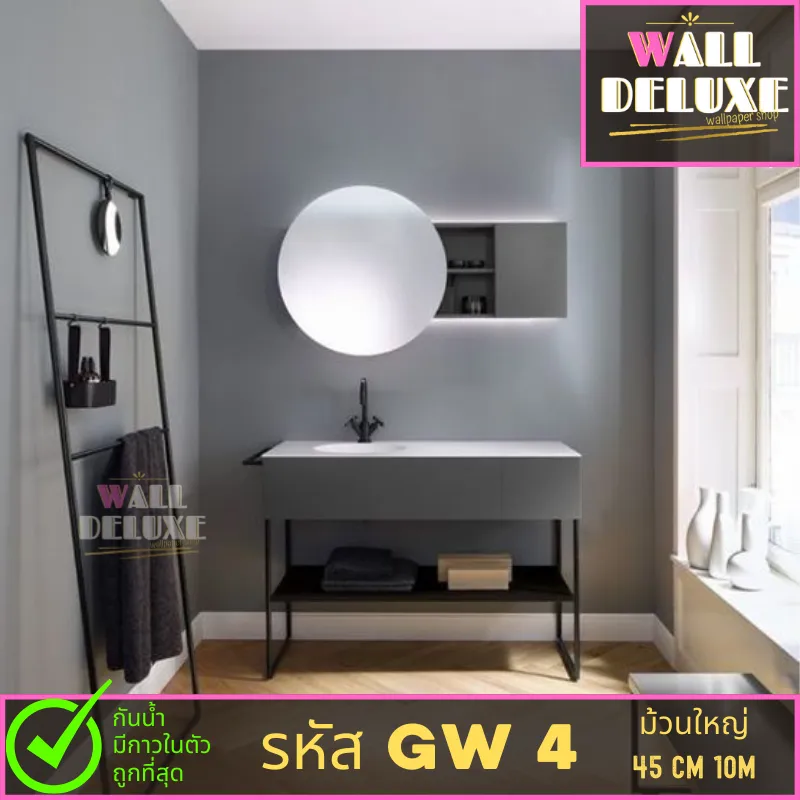 ดีที่สุด วอลเปเปอร์ มีกาวในตัว ลอกติดเองได้ G GW 9 | Thisshop