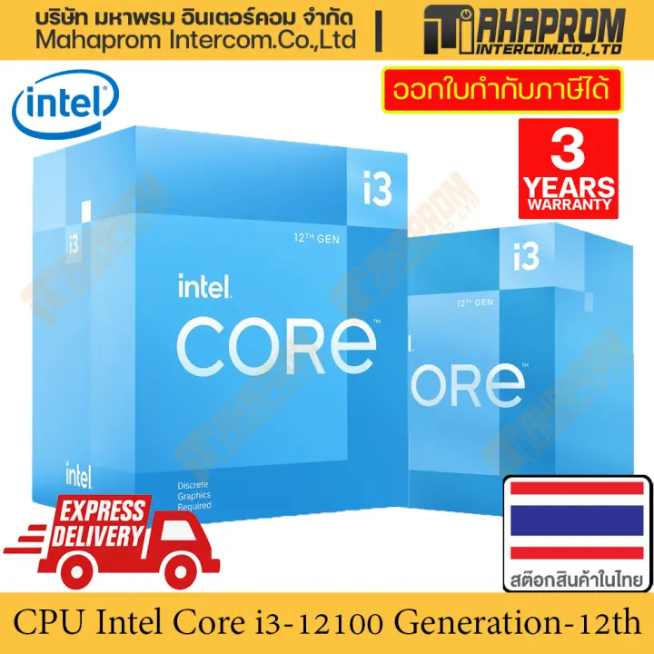 CPU INTEL CORE i3-12100 / i3-12100F (4 Cores/8 Threads) 3.30 GHz ...
