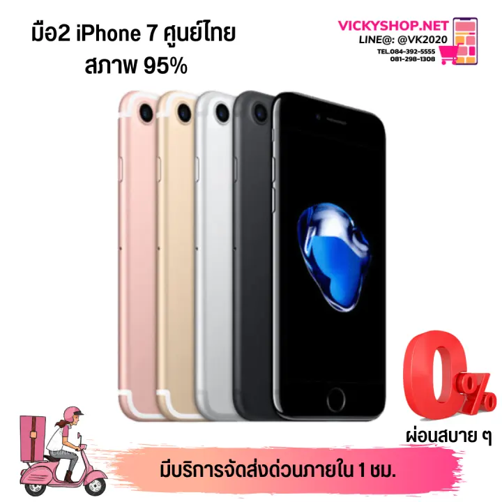 Used iP 7 Model TH / Official UNLOCK Original 100% | Lazada.co.th