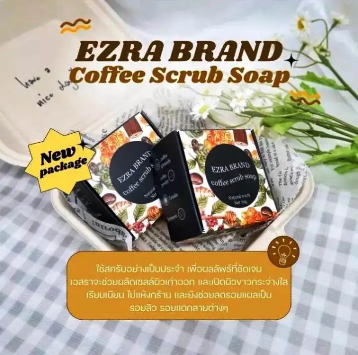 Ezra Brand Coffee Scrub Soap สบู่กาแฟเอซรา | Lazada.co.th