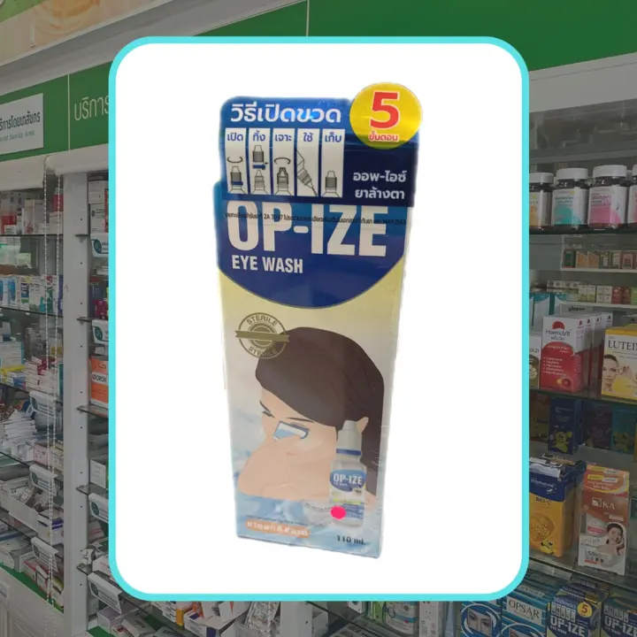 OPIZE ออพ-ไซอซ์ ยาล้างตา op-ize ลดระคายเคืองดวงตา 110 ml | Lazada.co.th