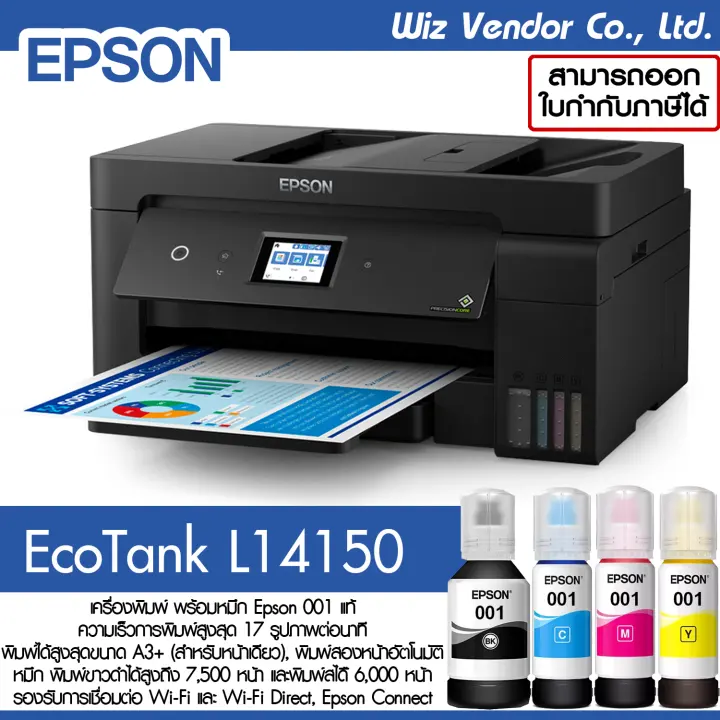 Epson Printer EcoTank L14150 (พร้อมหมึก Epson แท้) | Lazada.co.th