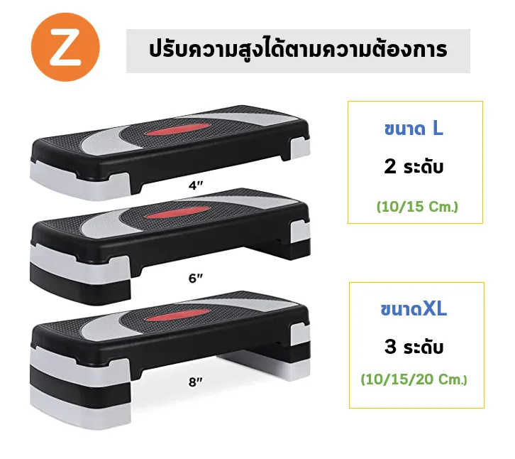 Zanlaza Aerobic Step แท่นสเต็ปแอโรบิค Stepper แท่นสเต็ปสำหรับเล่นแอโรบ ...