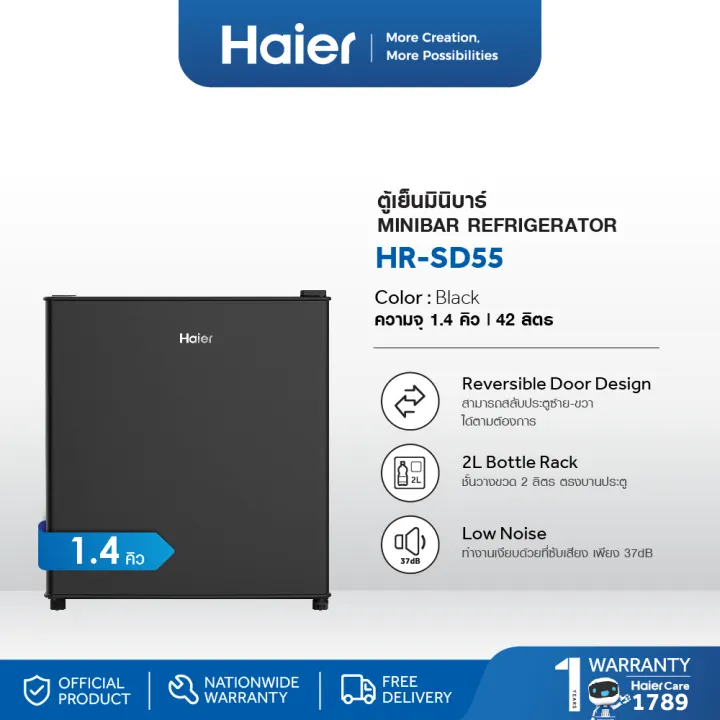 Haier ตู้เย็นมินิบาร์ รุ่น HR-SD55 ขนาด 1.4 คิว | Lazada.co.th