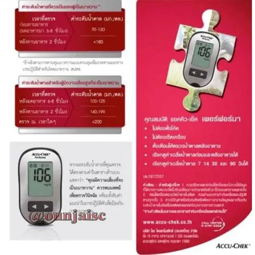 แผ่นตรวจน้ำตาล Accu-Chek Performa Test Strip As the Picture | Thisshop