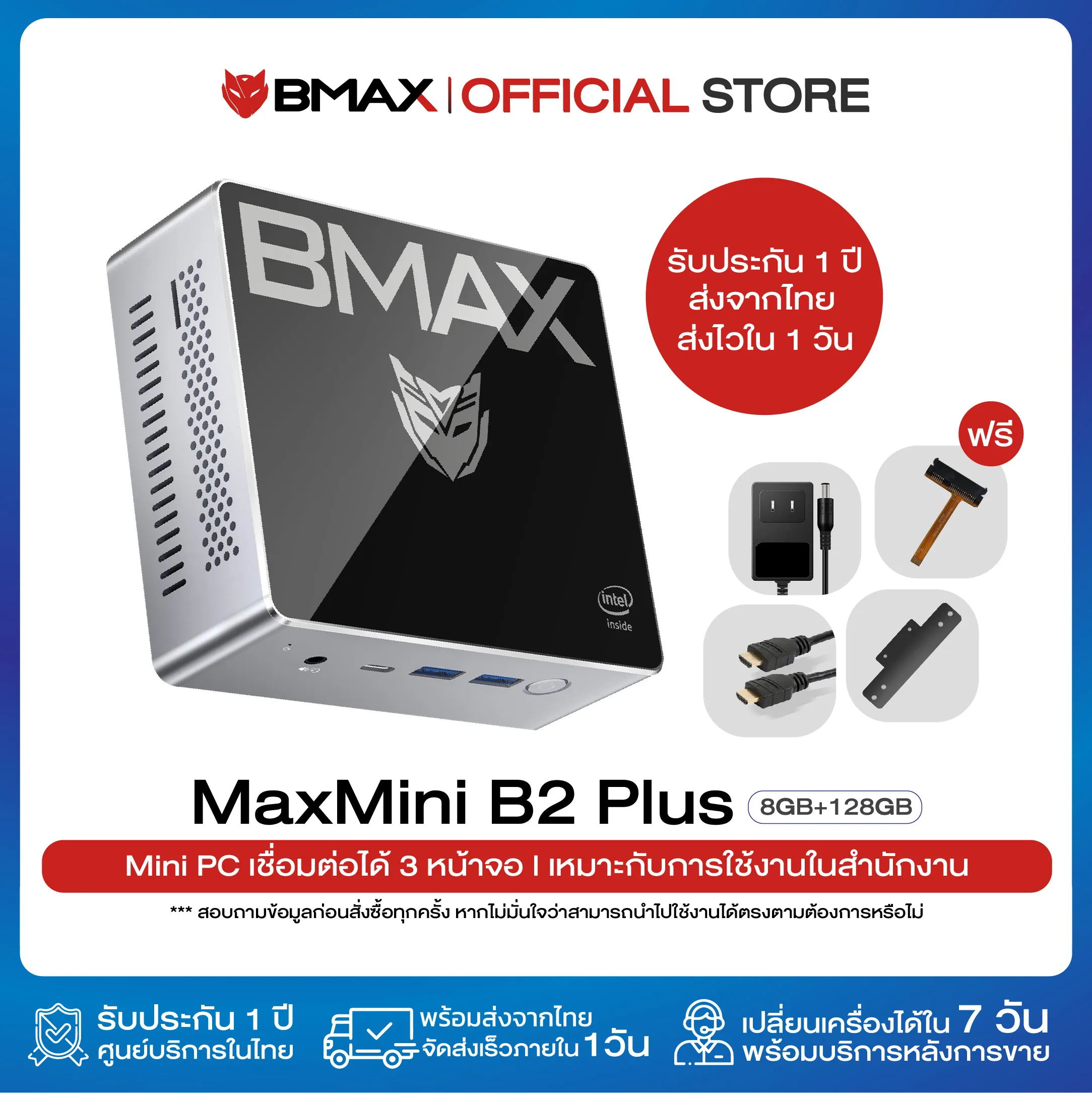 BMAX B2 Plus MiniPC มินิ พีซี CPU Intel 9th Gen UHD Graphics 600 Dual ...
