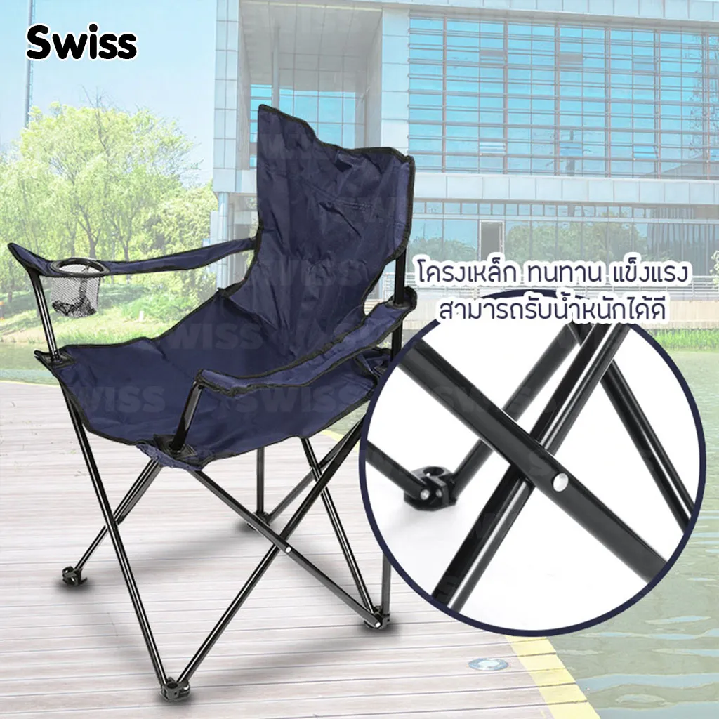 Swiss เก้าอี้ เก้าอี้สนาม เก้าอี้ปิคนิค เก้าอี้พับได้ No.Y118 - D.Blue ...
