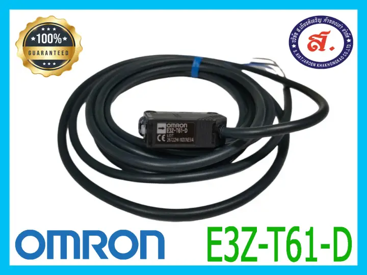 OMRON รุ่น E3Z-T61-D 2M Compact Photoelectric Sensor | Lazada.co.th
