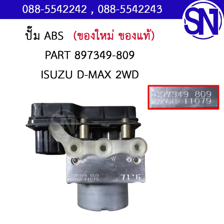 ปั๊ม ABS 897349-809 ISUZU D-MAX 2WD ของแท้ ของใหม่ สภาพสินค้าตามในรูป ...