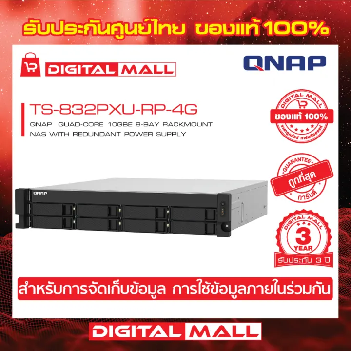 QNAP TS-832PXU-RP-4G 8-Bay Rackmount NAS อุปกรณ์จัดเก็บข้อมูลบน ...