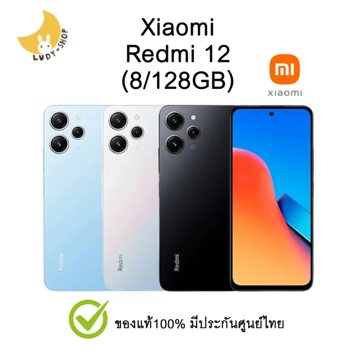 Xiaomi Redmi 12 (8/128GB) ประกันศูนย์ไทยแท้ 1ปี โทรศัพท์มือถือ | Lazada ...