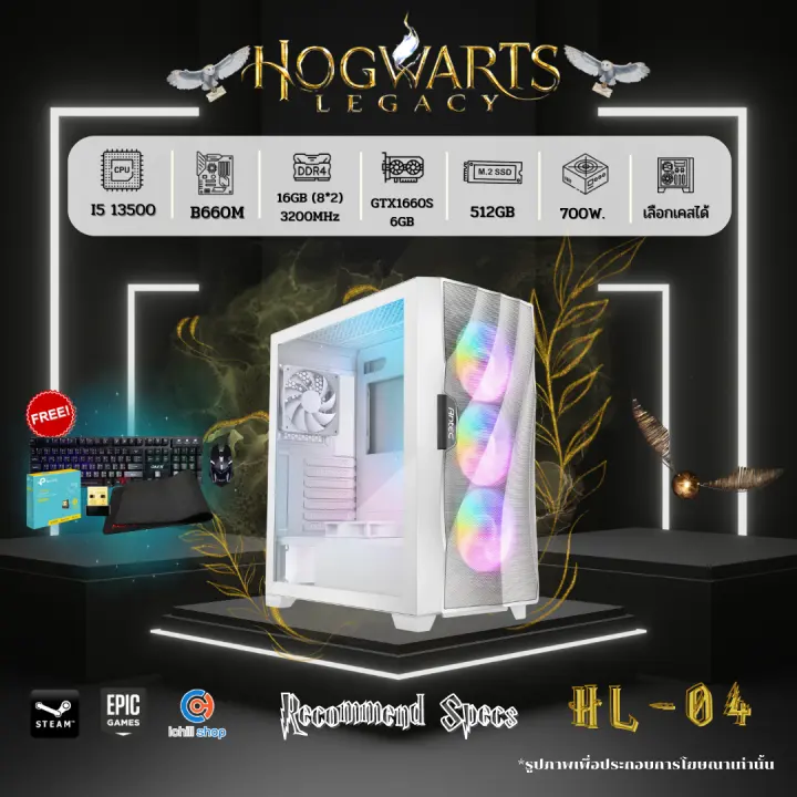 [HL-04] คอมประกอบ I5 13500 เจน 13 / GTX1660S 6GB / RAM 16GB 3200MHz / M.2 512 GB / 700W ...