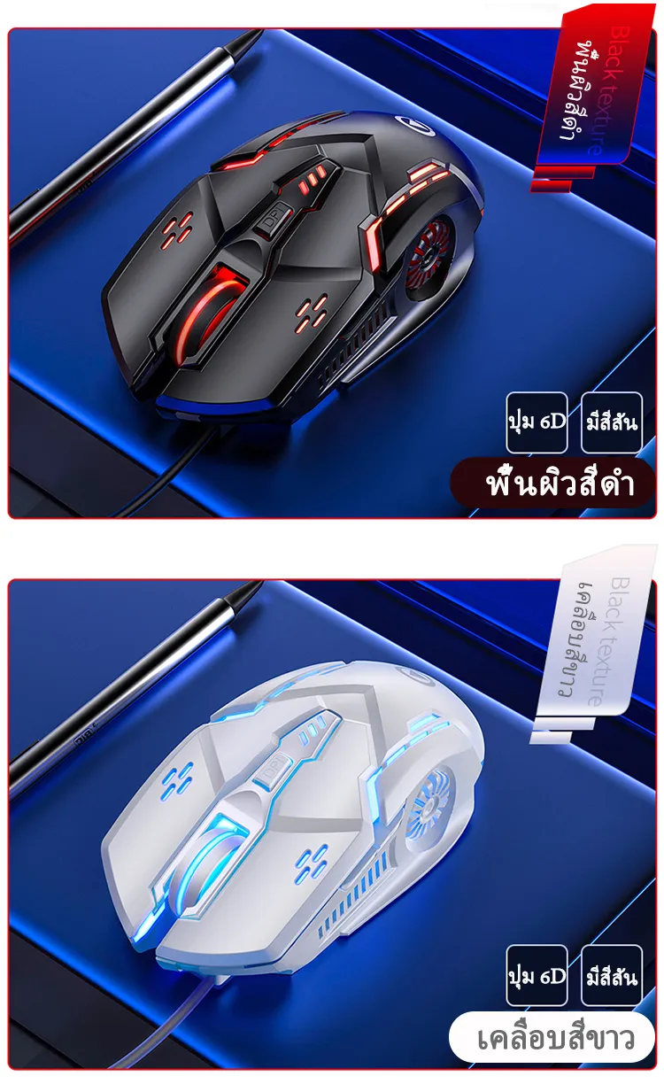 Optical Macro Key RGB Gaming Mouse เมาส์เกมมิ่ง ออฟติคอล ตั้งมาโครคีย์ ...