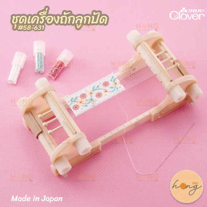 ชุดเครื่องทอลูกปัด Beading loom Clover #58-631 Made in Japan | Lazada.co.th