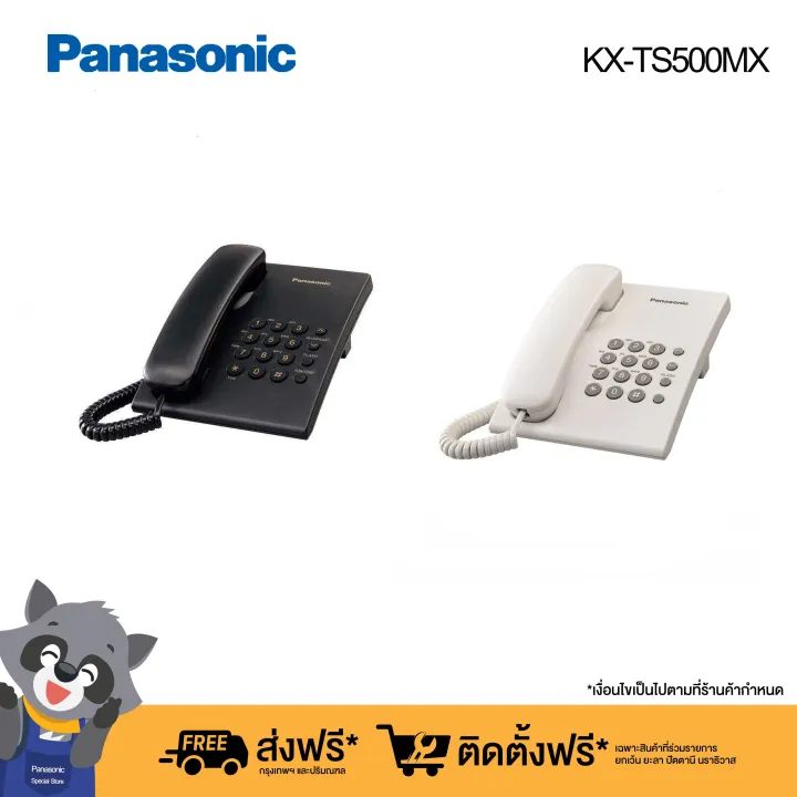 【จัดส่งจากกรุงเทพฯ】Panasonic KX-TS500MX โทรศัพท์รุ่นนิยม (Single Line Telephone) ถูกมาก โทรศัพท์ ...