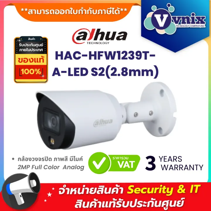 HAC-HFW1239T-A- LED-S2(2.8mm) กล้องวงจรปิด Dahua 2MP Full Color HDCVI Bullet Camera By Vnix ...