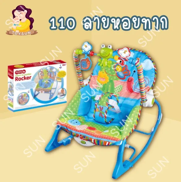 เปลโยก tiibaby มีโมบาย มีเสียงเพลง Infant-to-toddler Rocker หอยทากฟ้า ...