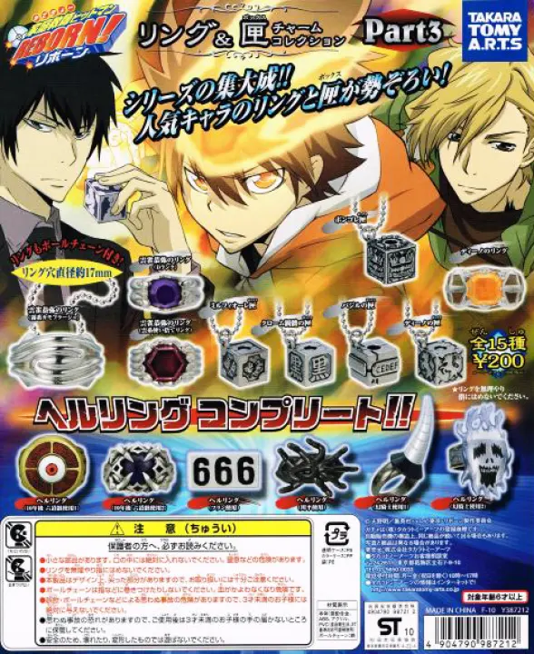 แหวน HELL Ring ครูพิเศษจอมป่วน รีบอร์น Rare!! Katekyo Hitman Reborn ...