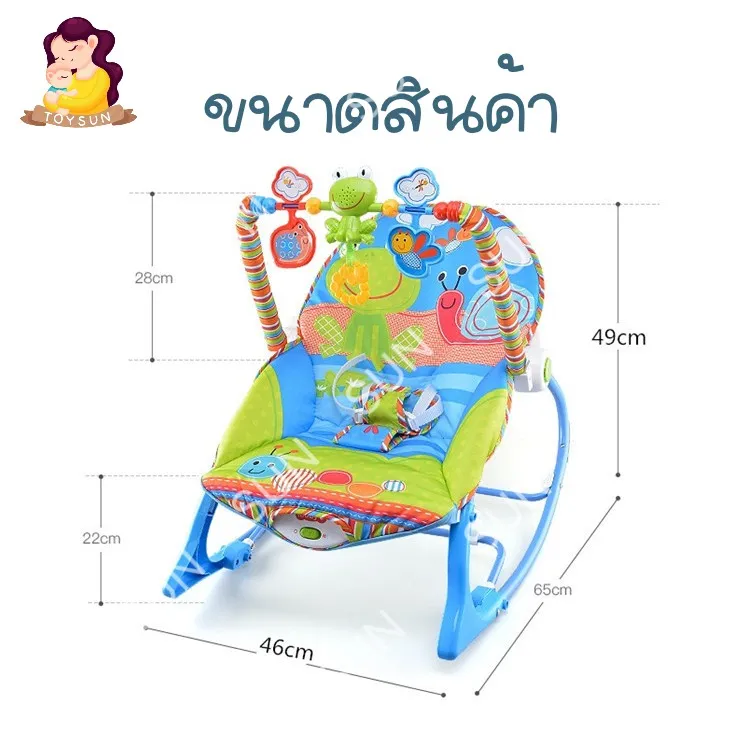 เปลโยก tiibaby มีโมบาย มีเสียงเพลง Infant-to-toddler Rocker หอยทากฟ้า ...