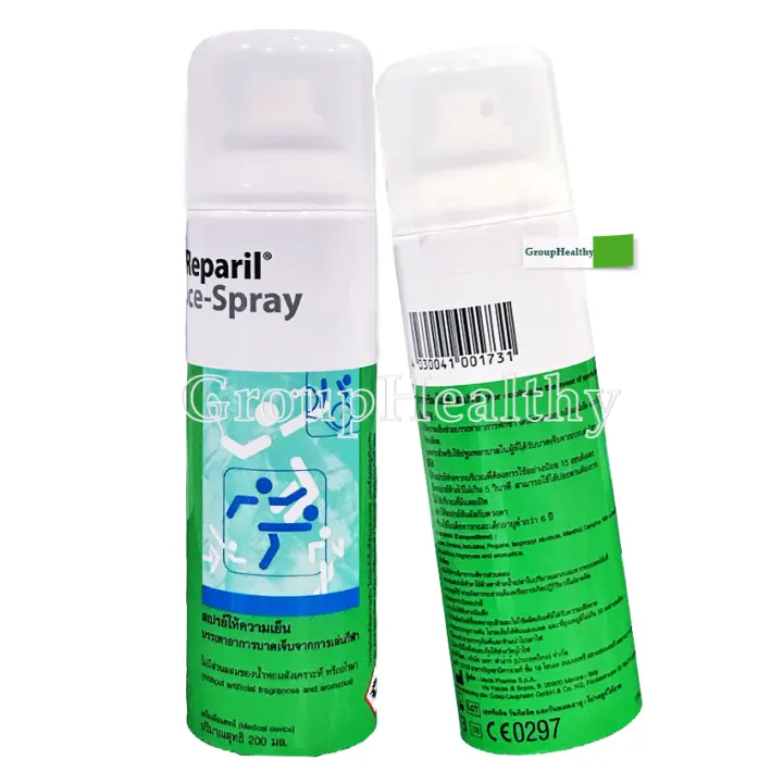 Reparil Ice-Spray เรพาริล ไอซ์สเปรย์ ลดอาการบาดเจ็บจากการเล่นกีฬา 200 ...