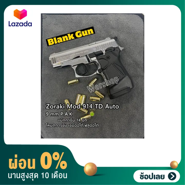 [ผ่อน0%]Blank Zoraki 914-TD (Full-Auto) 9mm P.A.K. สีเงินเงา เหมาะ ...