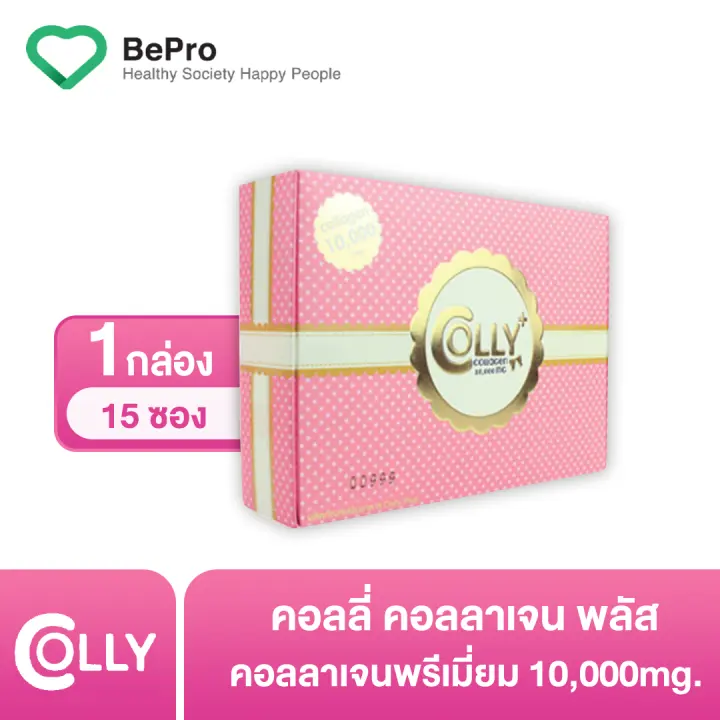 Colly Collagen Plus 1 กล่อง (15ซอง) คอลลี่่คอลลาเจนพลัส คอลลาเจน พร้อม ...