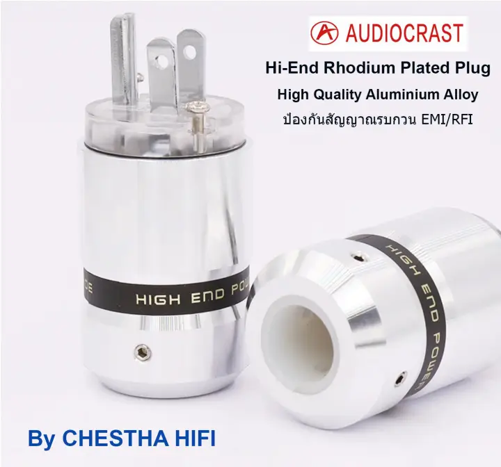หัวปลั๊ก Audiocrast High-End Rhodium Plated Plug หัวชุบโรเดียม ปลอกอ ...