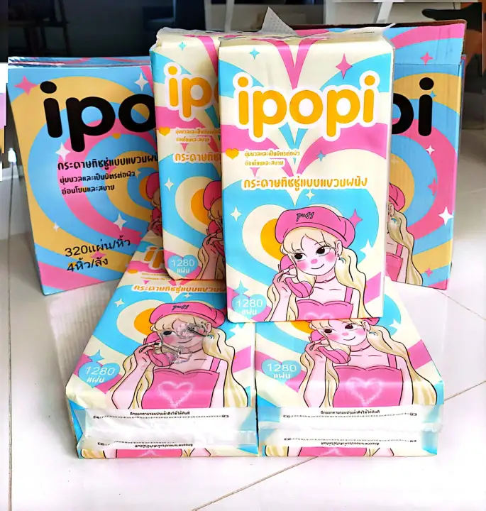 (1ลัง4หิ้ว) 320ดึง/หิ้ว ipopi กระดาษทิชชู่แบบดึงแขวนได้ กระดาษทิชชู่ยกกล่อง กระดาษทิชชู่แบบแขวน ...