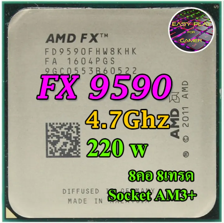 ซีพียู CPU AMD FX 9590 4.7GHz Turbo 5.0GHz 8คอ 8เทรด Socket AM3+ / ฟรี ...