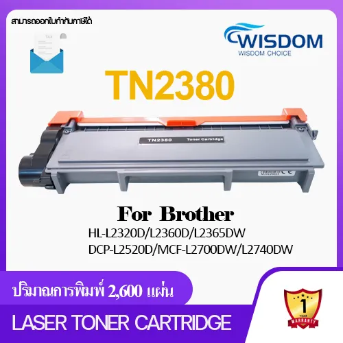 TN2380 / หมึกพิมพ์ TN-2380 / 2380 / T2380 / T-2380 For Printer เครื่อง ...
