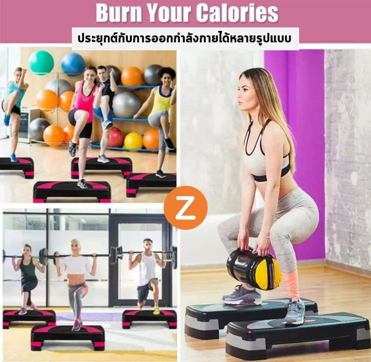 Zanlaza Aerobic Step แท่นสเต็ปแอโรบิค Stepper แท่นสเต็ปสำหรับเล่นแอโรบ ...