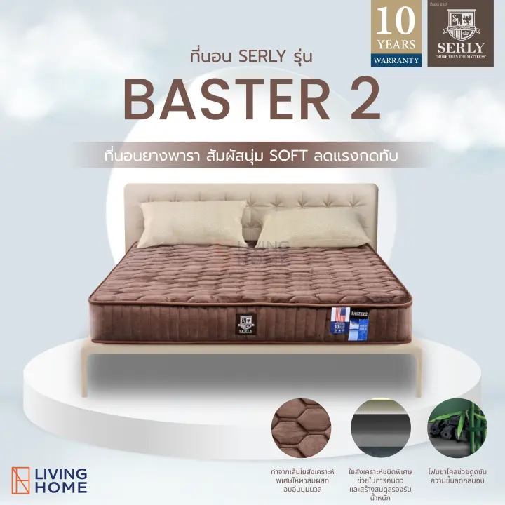 (ส่งฟรี) ที่นอน 3.5 , 5 , 6 ฟุต หนา 8 นิ้ว รุ่น Baster-2 บัสเตอร์-2 รีบอร์นเมมโมรี่โฟม ประกัน 10 ...