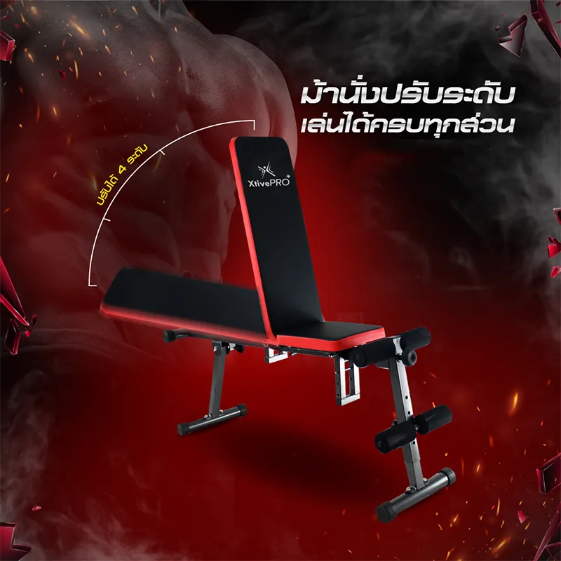 XtivePRO Adjustable Bench ม้านั่งบริหารร่างกายปรับระดับ ม้ายกดัมเบล ม้านั่งดัมเบล เก้าอี้ยก ...