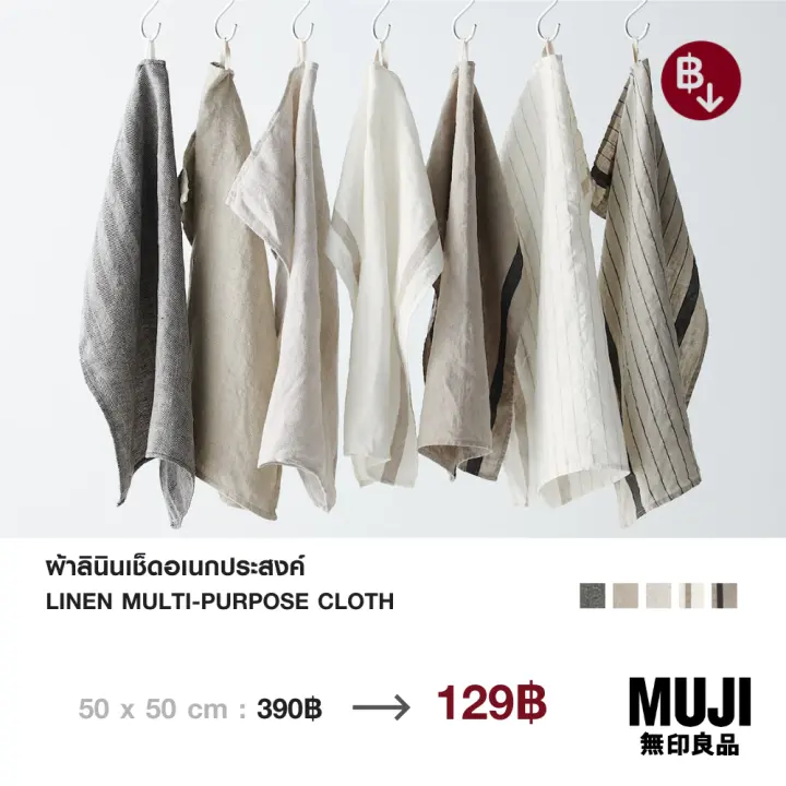 มูจิ ผ้าลินินอเนกประสงค์ - MUJI Linen Multi-Purpose Cloth (50 x 50 cm ...