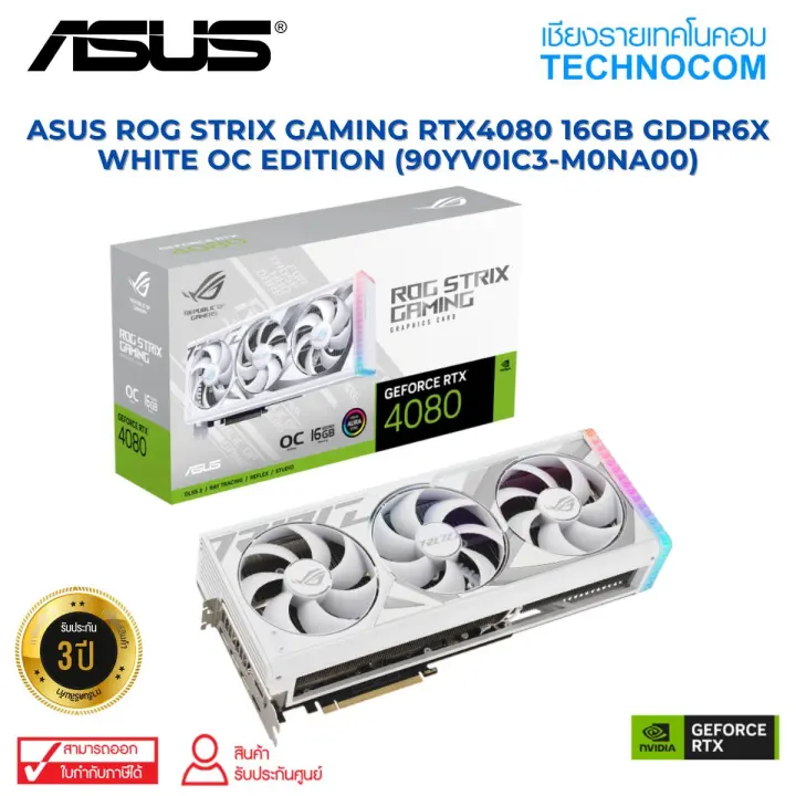 VGA (การ์ดจอ) ASUS ROG STRIX GAMING RTX4080 16GB GDDR6X WHITE OC ...