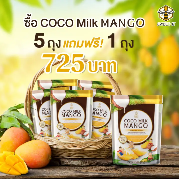Siam's Royal Coco Milk Mango มะม่วงเคลือบกะทิ 108g x 5 ถุง + ฟรี Coco Milk Mango 108g 1 ถุง ...