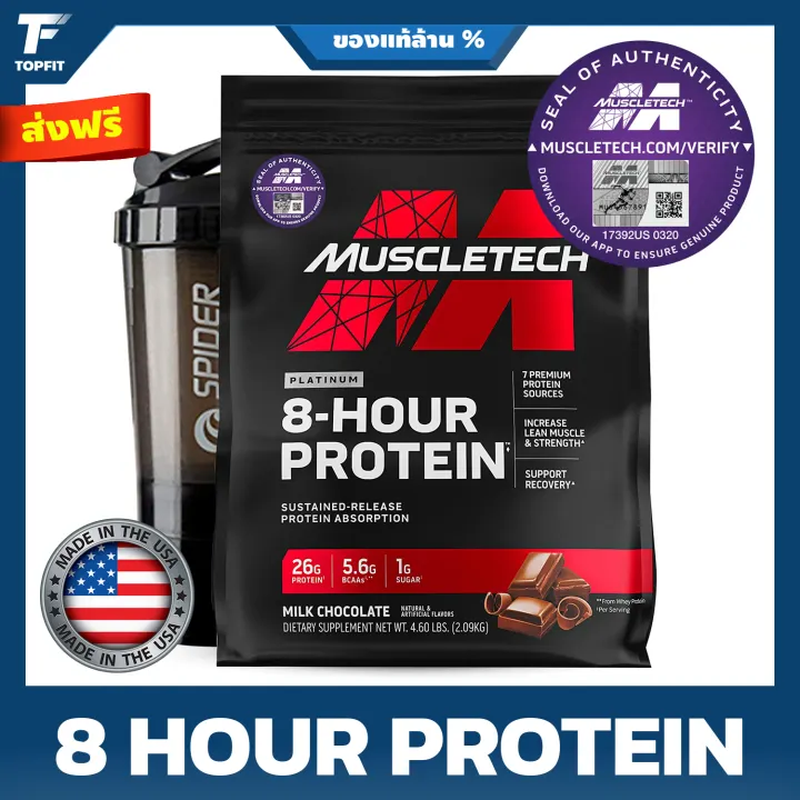 MUSCLETECH Platinum 8-HOUR Protein เวย์โปรตีน 4.58 Lbs. เสริมสร้าง ...