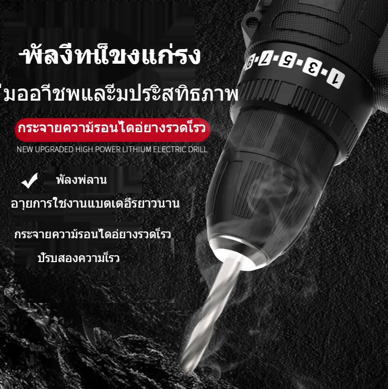 สว่านไร้สาย สว่าน สวานไร้สาย3ระบบ 98V รุ่นใหม่! แบตเตอรี่ ลิเธียมไอออน ...