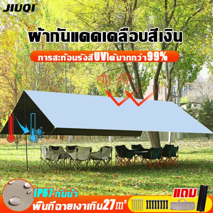 JIUQI ฟลายชีท 4x6 ครบชุด ฟลายชีท 4x6 กันฝน 3x4 3x3 ฟายชีทพร้อมเสา ผ้า ...