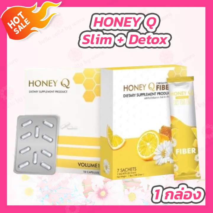 HONEY Q Slim ผลิตภัณฑ์อาหารเสริม [10 แคปซูล/กล่อง] /HONEY Q Fiber ฮันนี่ คิว ไฟเบอร์ [10 ซอง ...