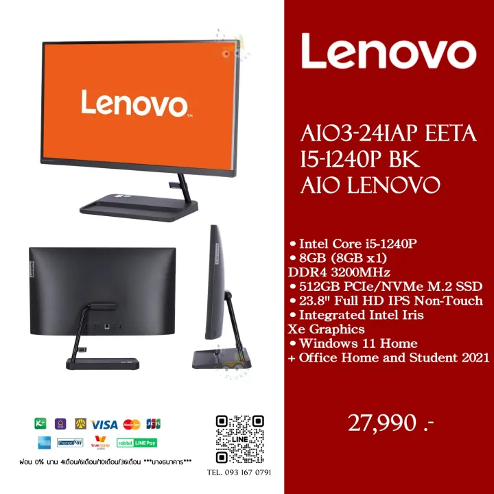 AIO3-24IAP EETA I5-1240P BK AIO LENOVO | Lazada.co.th