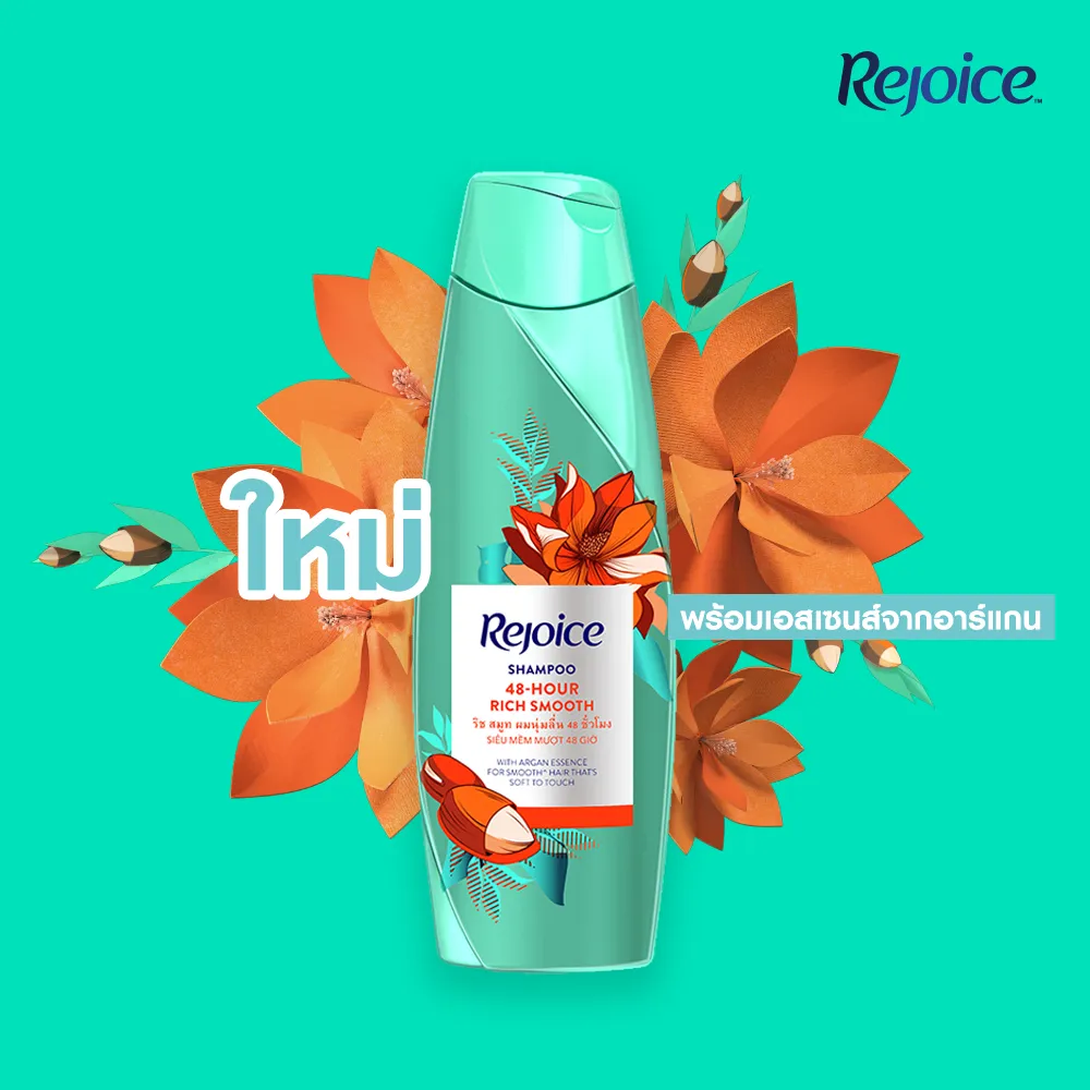 Rejoice Rich Soft Smooth Shampoo 900 ml. รีจอยส์ ริช ซอฟท์ สมูท แชมพู 900 มล One 900 | Thisshop