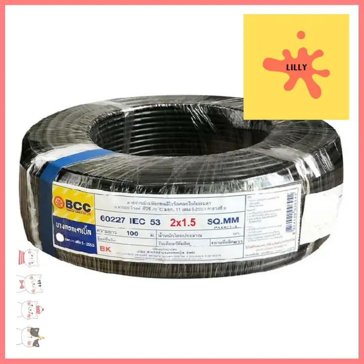 สายไฟ VCT IEC53 BCC 2 x1.5ตร.มม. 100 ม.สีดำELECTRIC WIRE VCT IEC53 BCC 2X1.5SQ.MM 100M BLACK ...