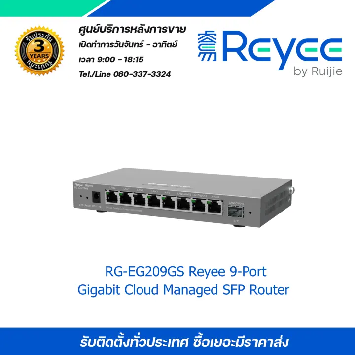 RG-EG209GS Reyee 9-Port Gigabit Cloud Managed SFP Router | Lazada.co.th