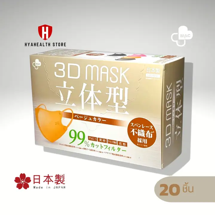 ของแท้ แมส 3D Mask Japan แมสปิด หน้ากากอนามัยสำหรับผู้ใหญ่ หน้ากาก ...