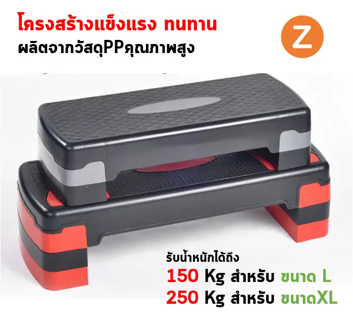 Zanlaza Aerobic Step แท่นสเต็ปแอโรบิค Stepper แท่นสเต็ปสำหรับเล่นแอโรบ ...