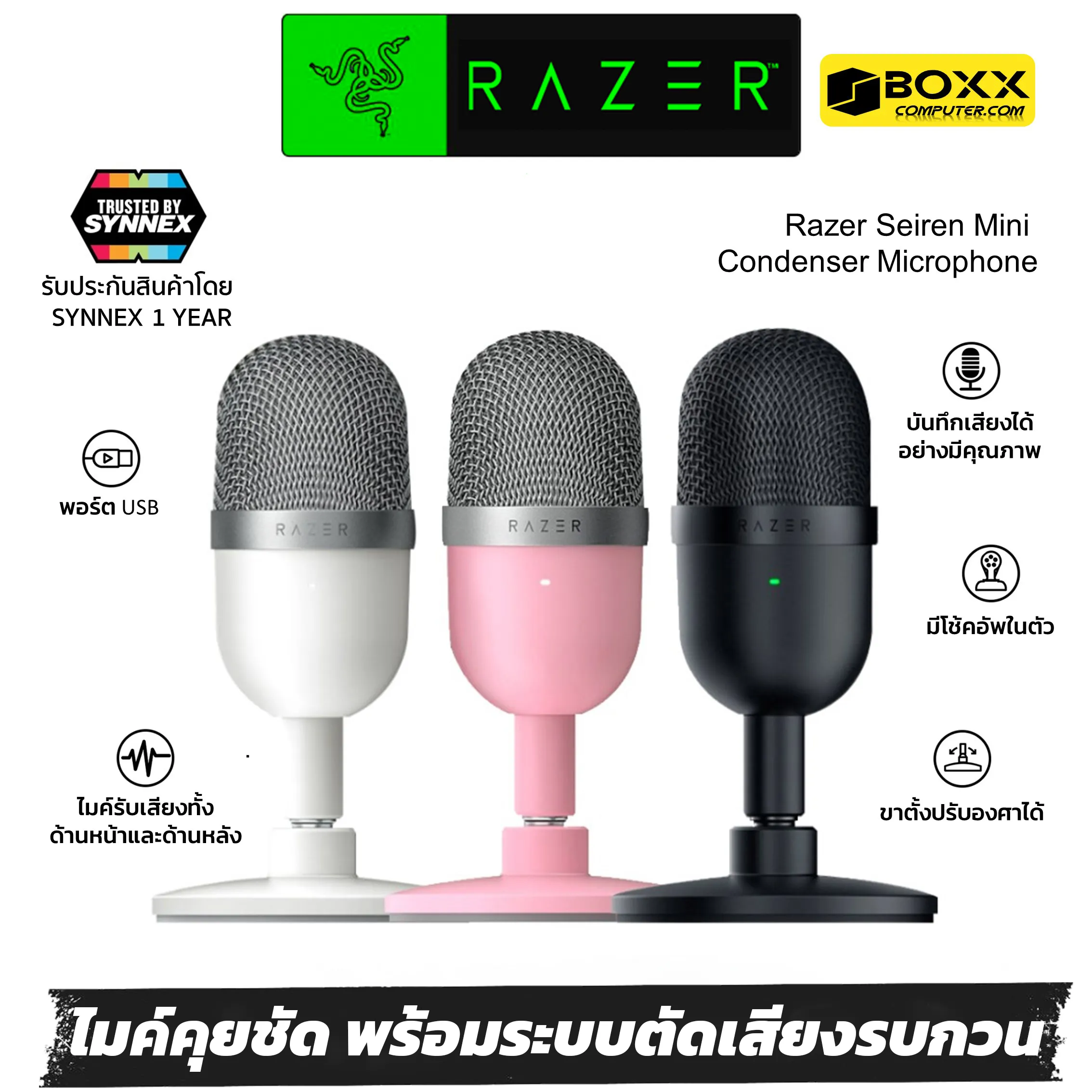 [ประกัน 1 ปี] ไมค์ Razer Seiren Mini razer microphone ไมค์ตั้งโต๊ะ ไมค์ ...